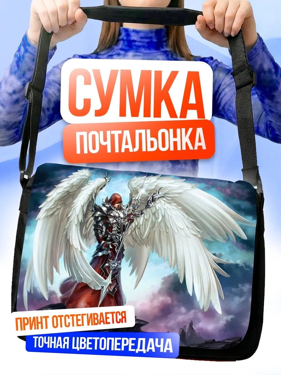 Сумка Падший ангел