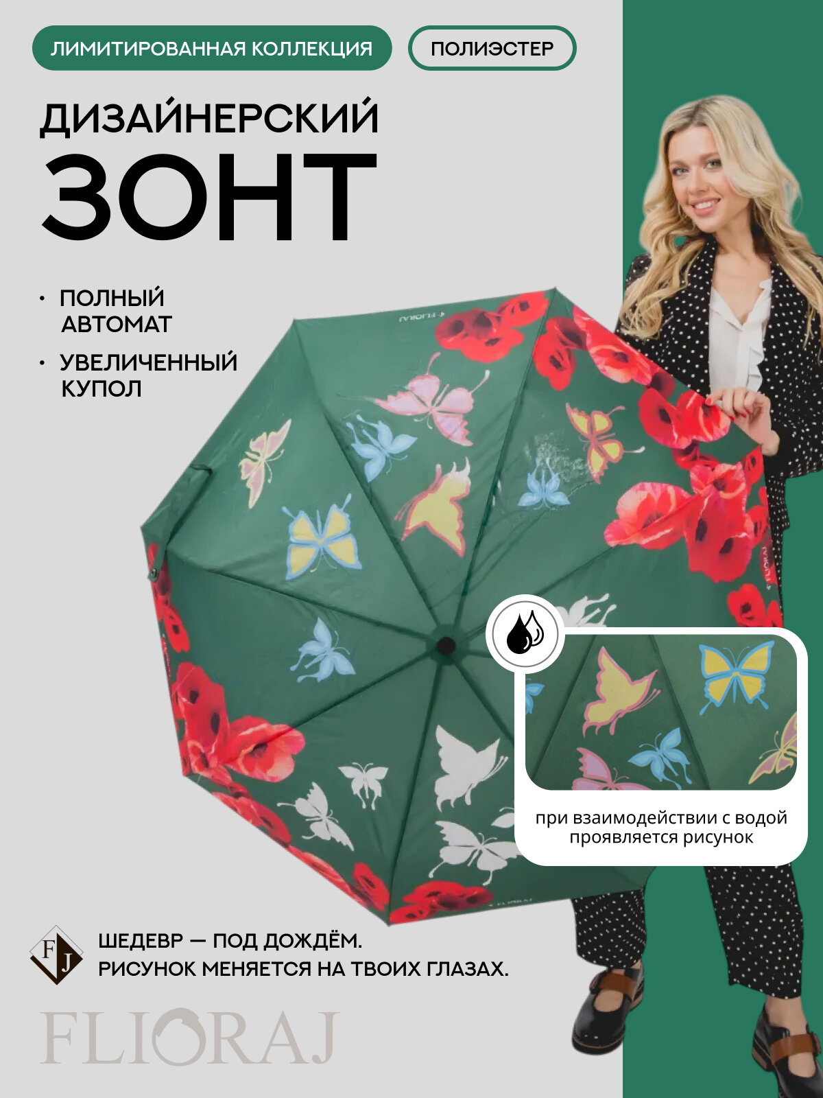 Зонты