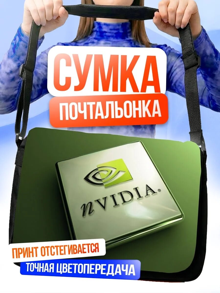 Сумка Логотип Nvidia