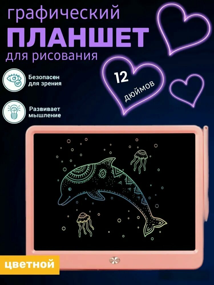 Экран для рисования — фото 1