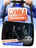 Сумка , черный