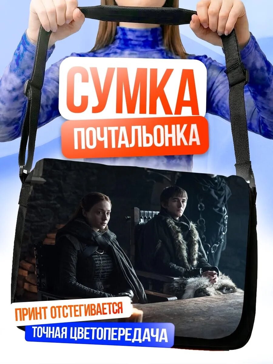 Сумка