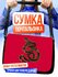 Сумка кросс-боди , черный