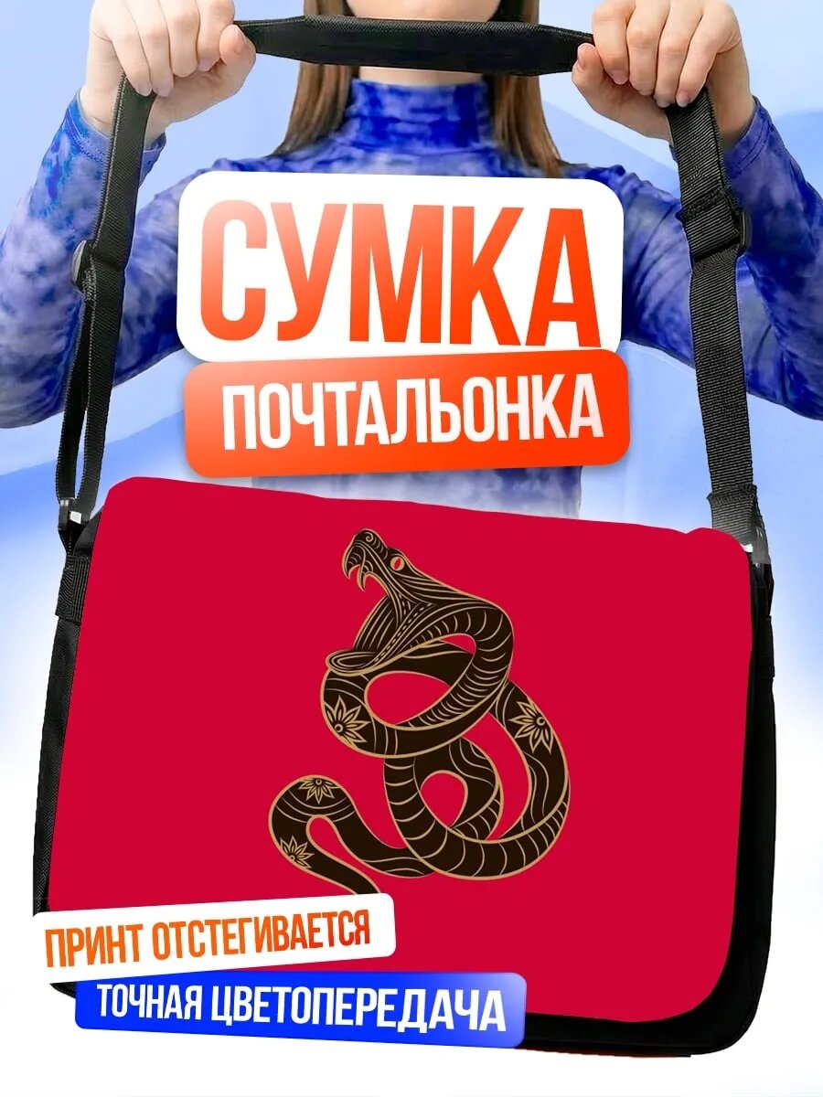 Сумка кросс-боди