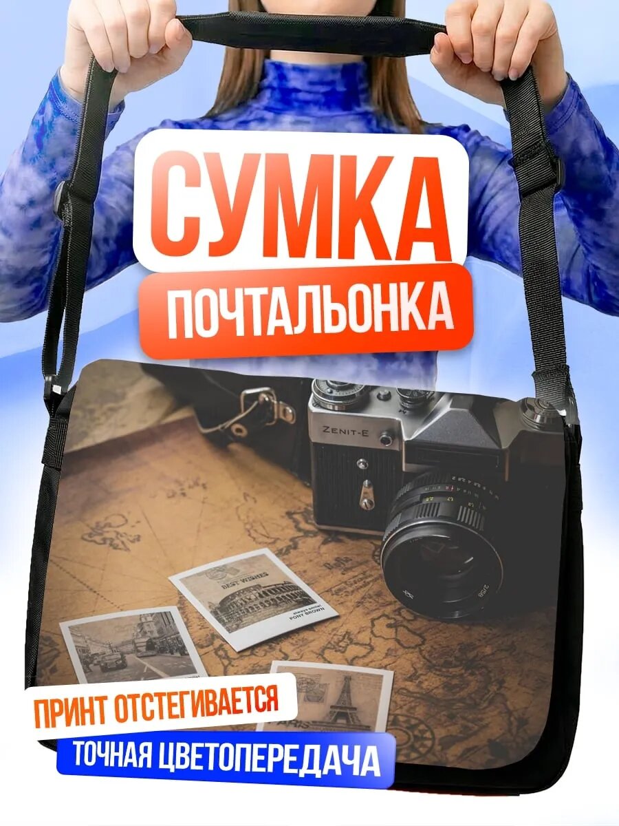 Сумка кросс-боди