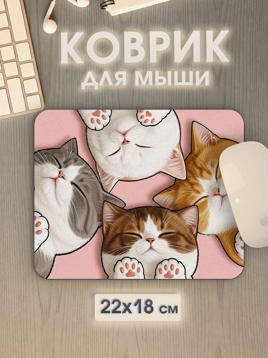 Маленький коврик для мышки с прикольными котиками 4 мордочки