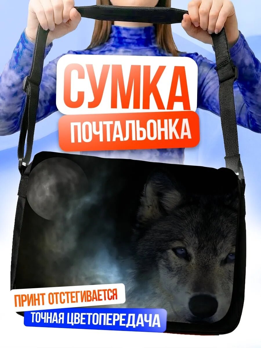 Сумка кросс-боди