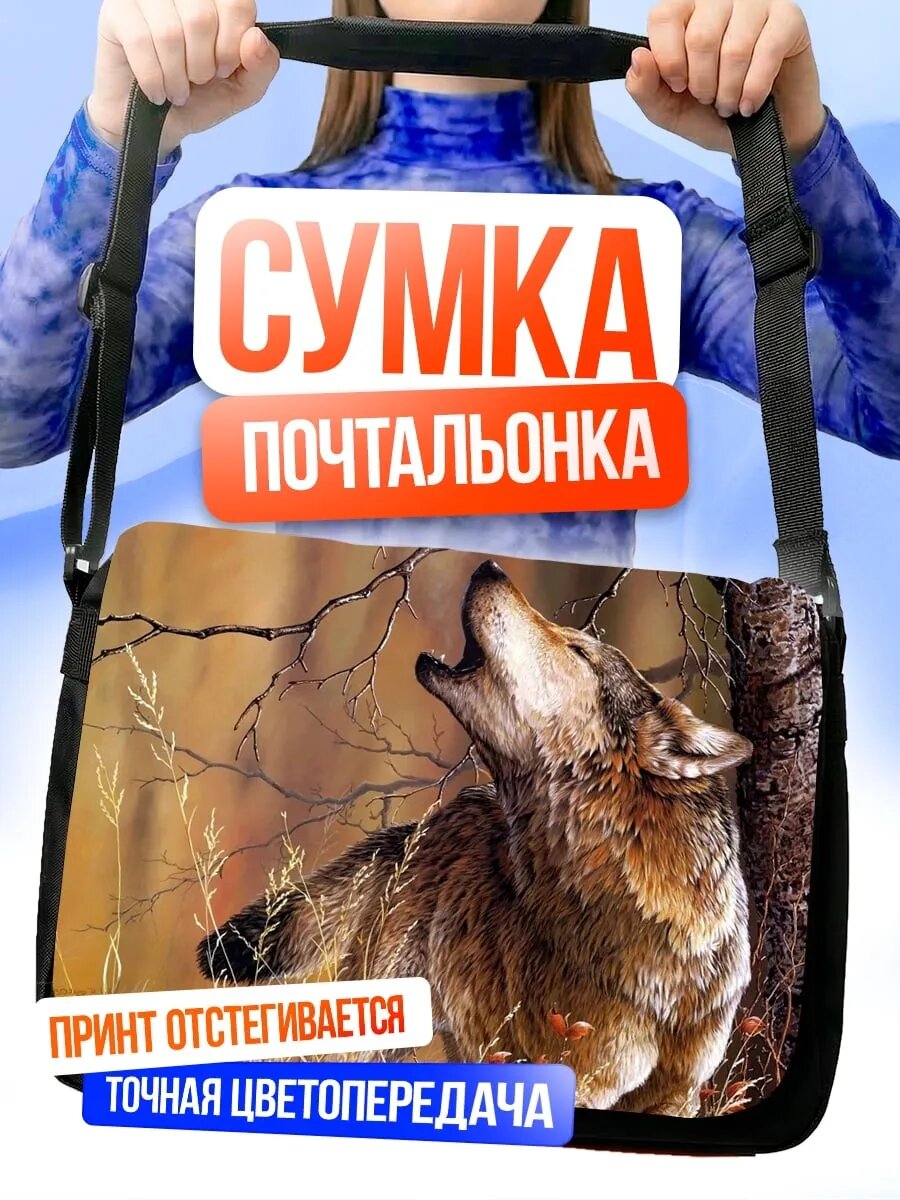 Сумка кросс-боди