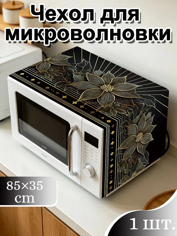 Крышка для СВЧ, диаметр: 85, 1 шт
