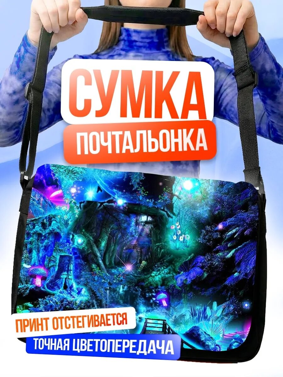 Сумка кросс-боди
