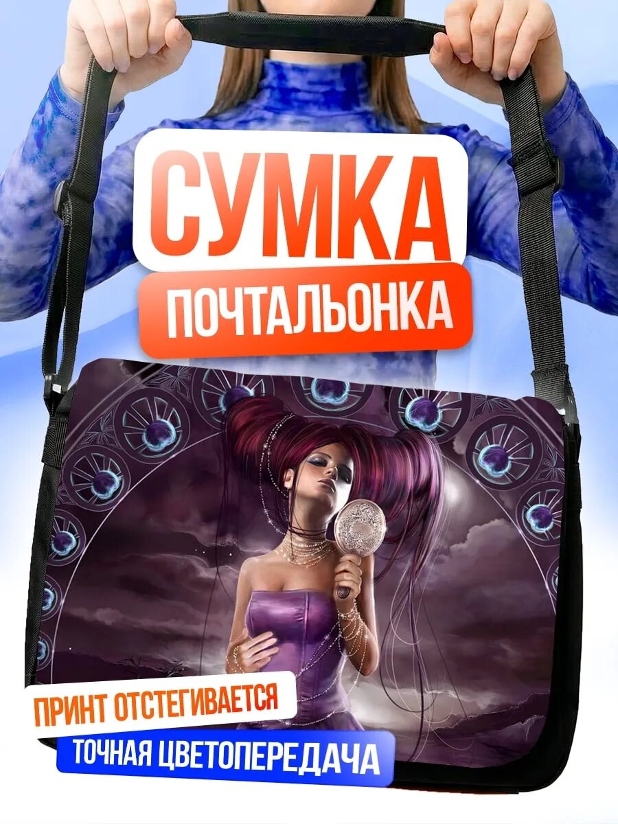Сумка кросс-боди