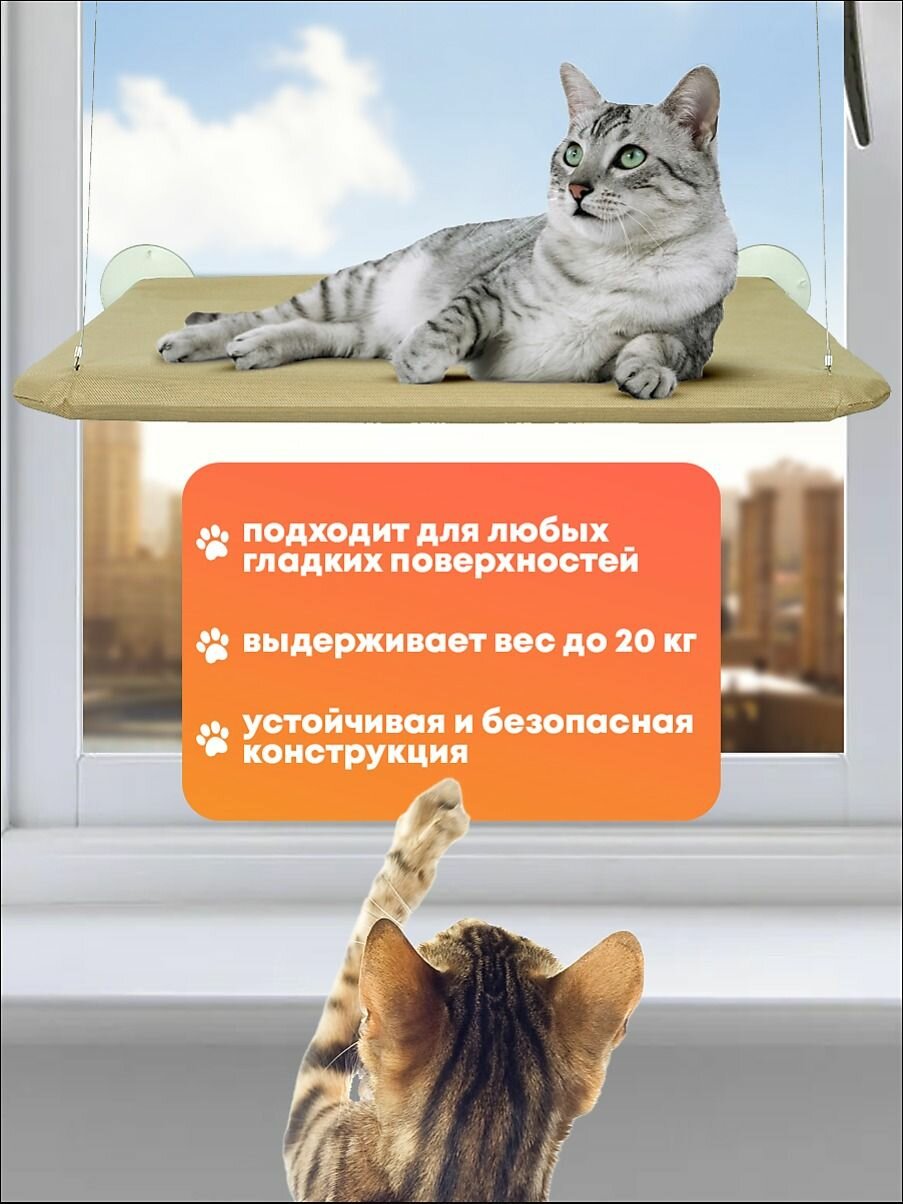 Гамак для кошек и котов на окно подвесной до 20 кг / Лежанка полка на присосках