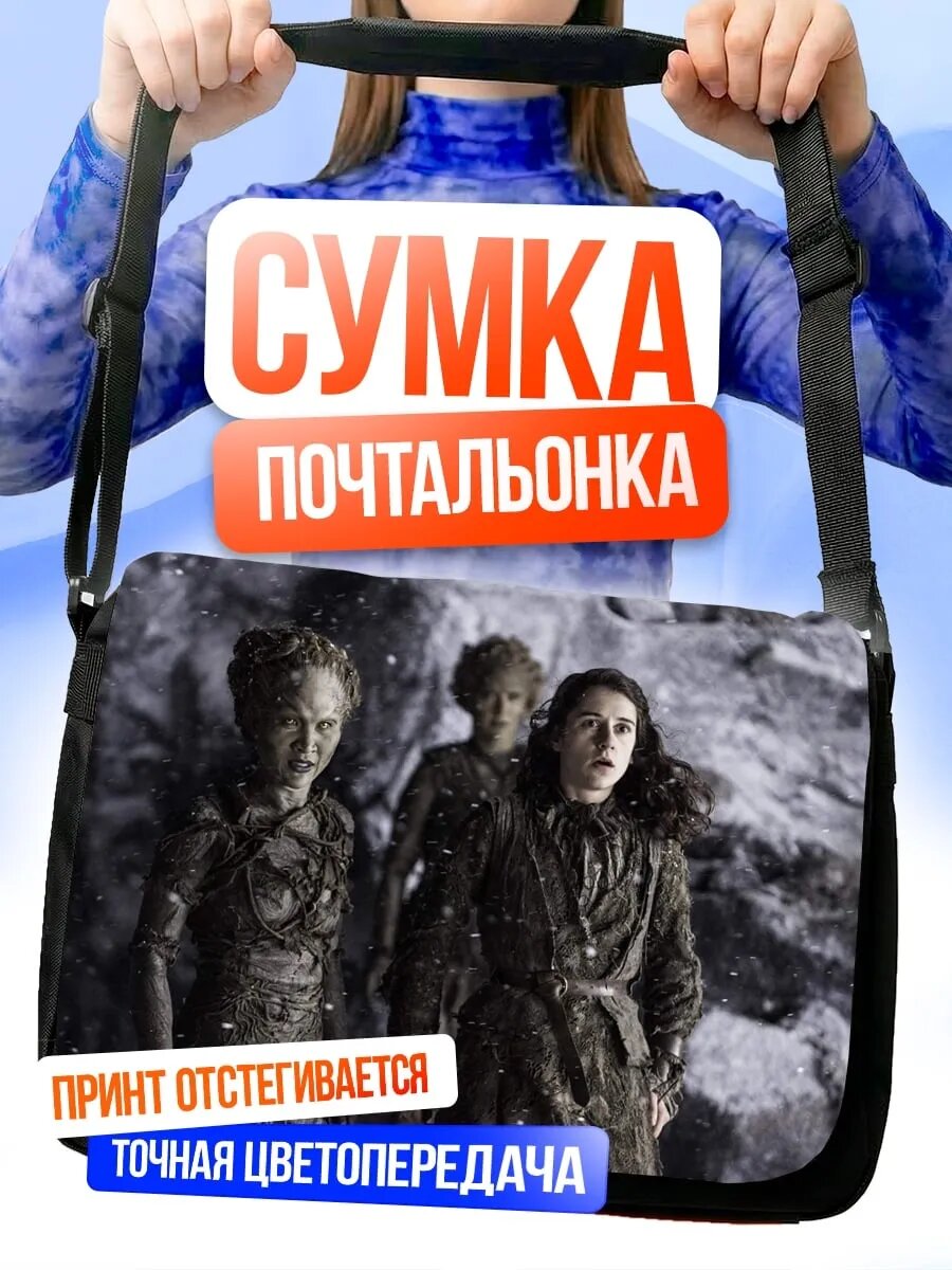 Сумка