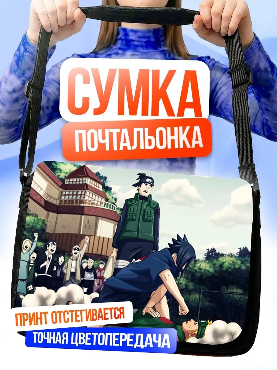 Сумка