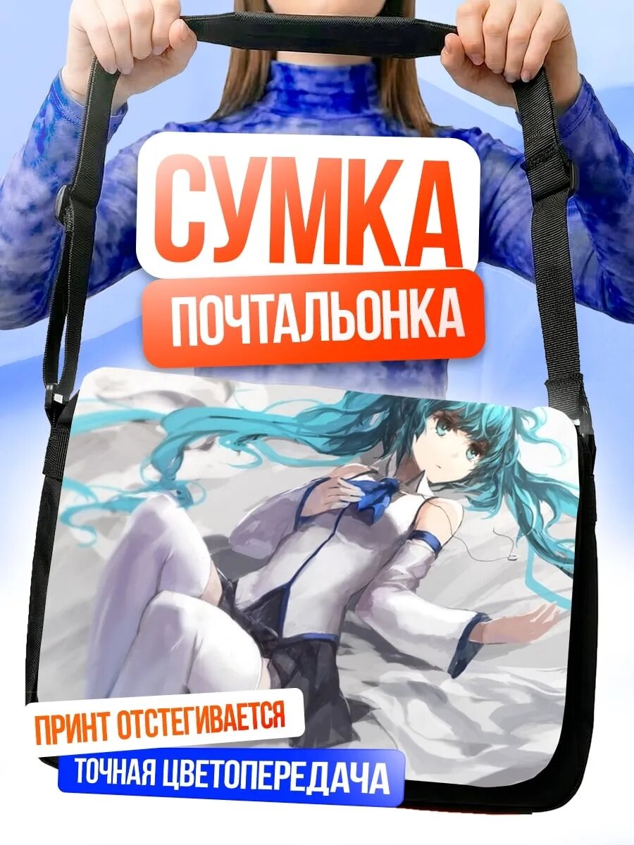 Сумка кросс-боди