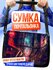Сумка Неоновый киберпанк город