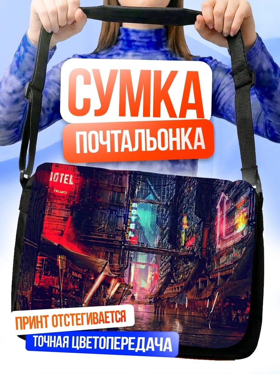 Сумка Неоновый киберпанк город
