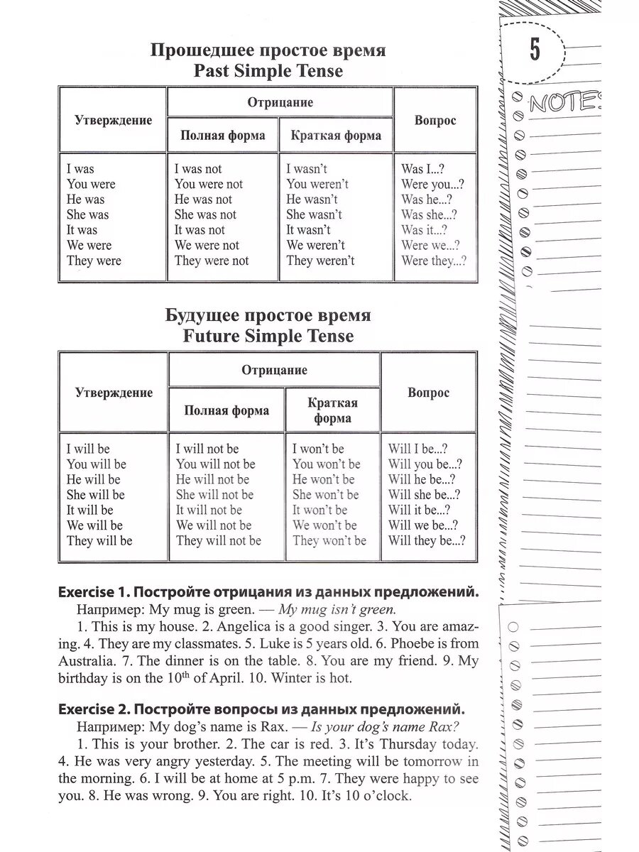 Гурикова Юлия. Времена глаголов. Лингвотренажер English — фото 1