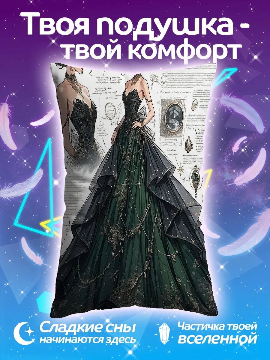 Подушка дакимакура Девушка в платье