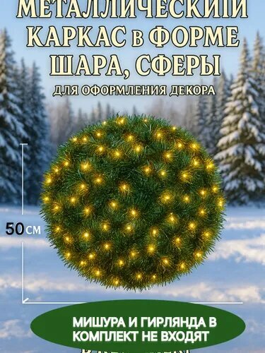 Фигурка декоративная сталь, высота 50 см, длина 50 см