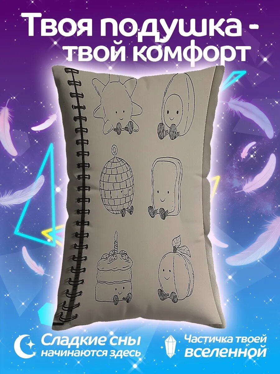 Подушка дакимакура Милые рисунки еды