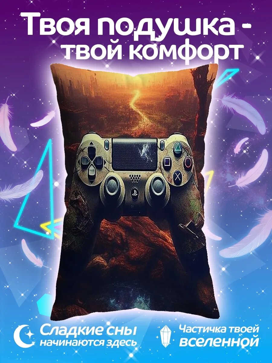 Подушка дакимакура Геймпад постапокалипсис