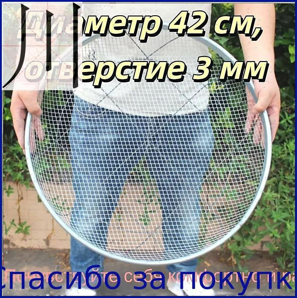 Сито садовое,42х42х7.5см