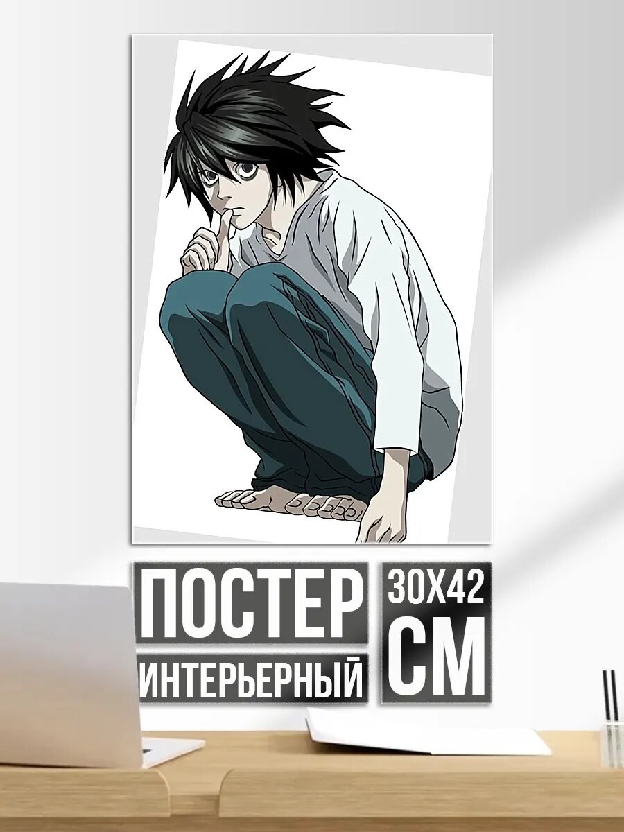 Плакат постер Персонаж L из Тетради смерти