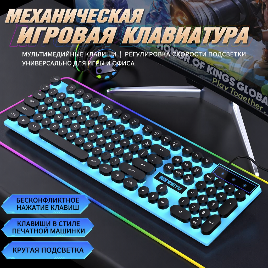 Ретро-клавиатура и мышь проводные с круглыми колпачками, RGB-подсветка, 104 клавиши, эргономика для офиса и дома