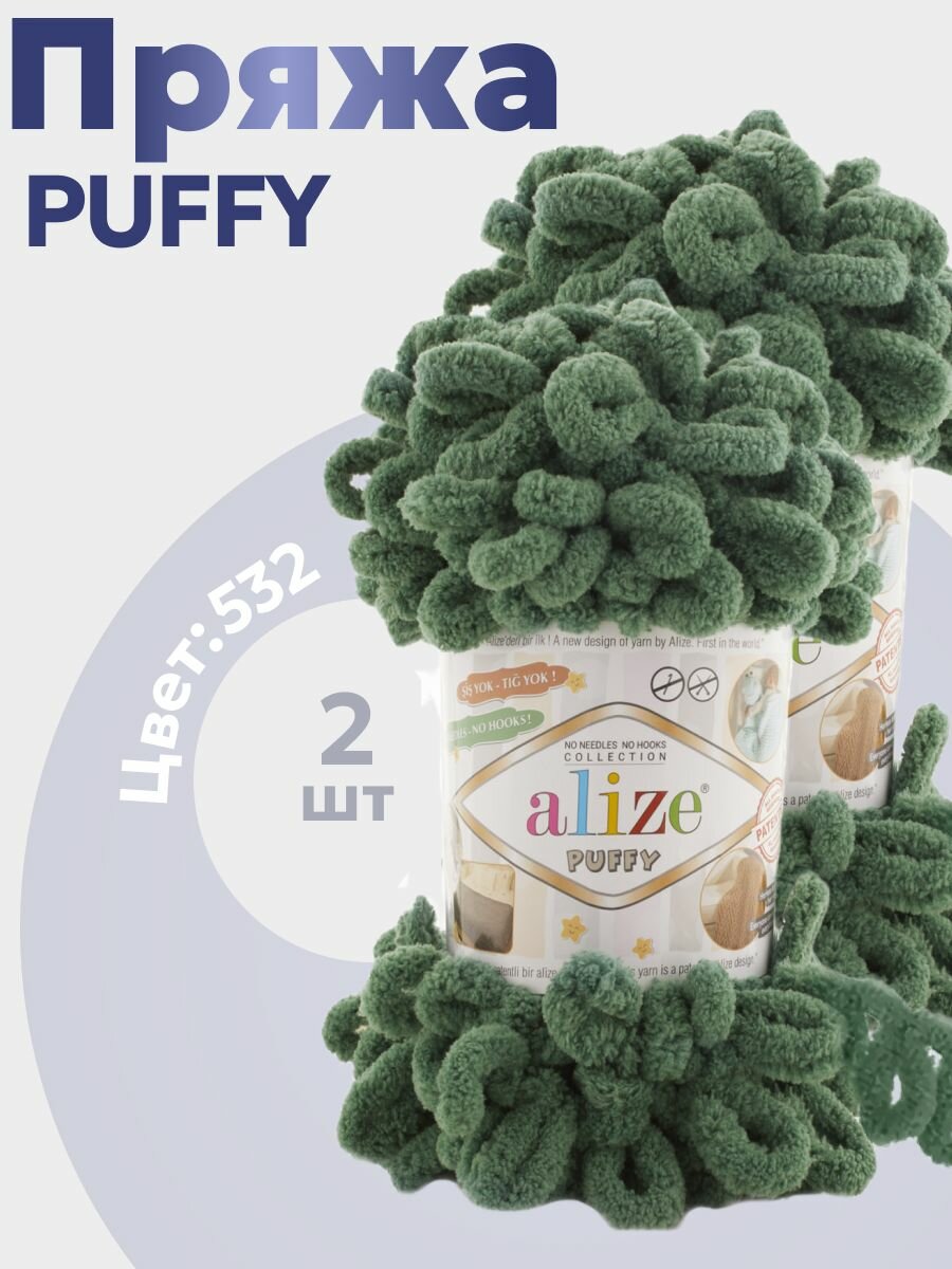 Пряжа для вязания Puffy Alize 2 мотка (9 м, 100 гр), цвет 532 зелёная трава