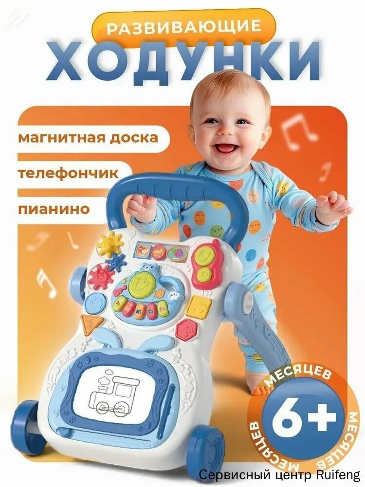 Детские ходунки с ручкой и интерактивными играми 6 в 1 / baby happy (учимся ходить)