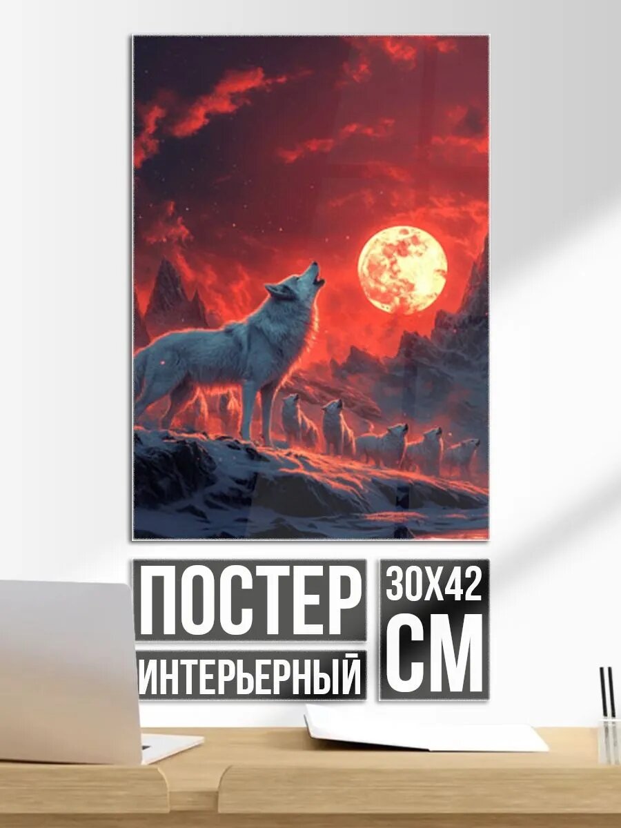 Постер на стену Белый волк воет на луну