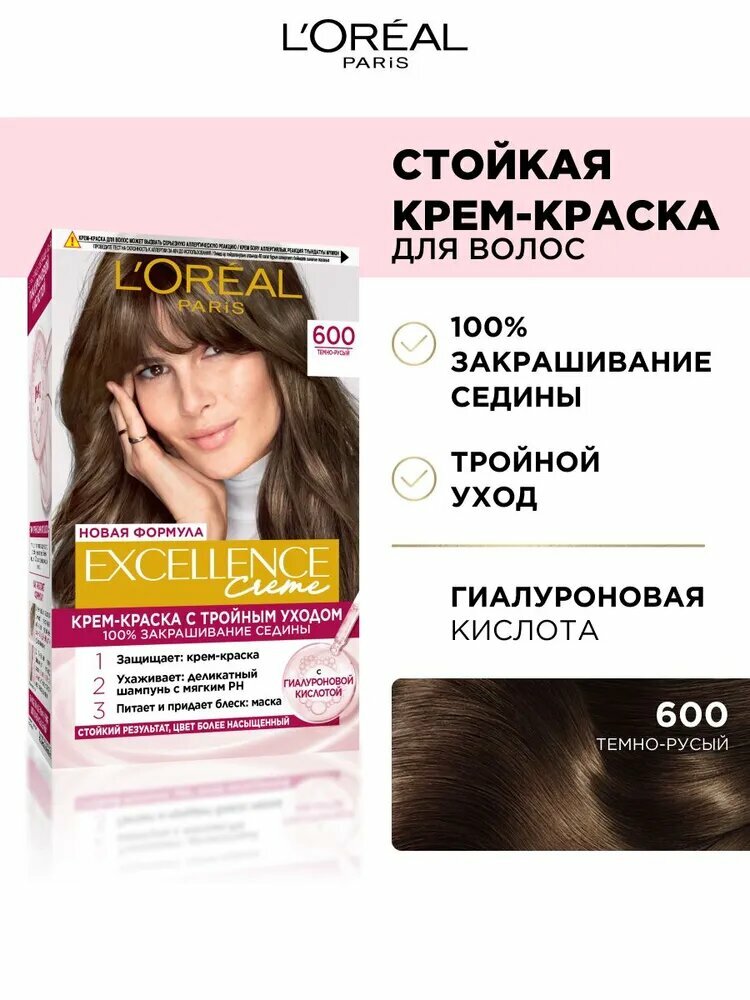 L'Oreal Paris Стойкая крем-краска для волос "Excellence", оттенок 6.00, Темно-русый