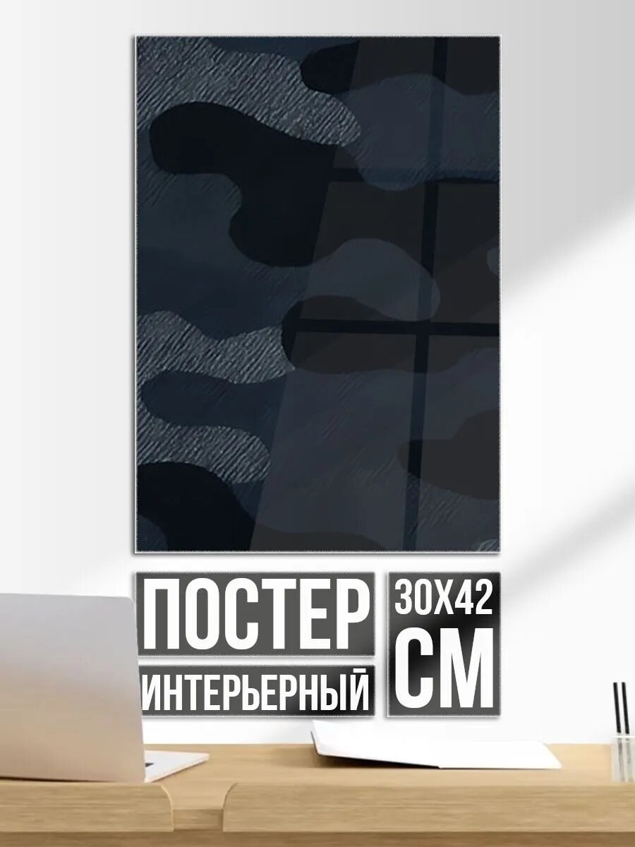 Постер на стену Текстурный камуфляж на ткани