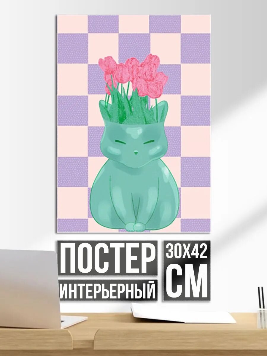 Постер на стену Кот зелёный с тюльпанами на сиреневом
