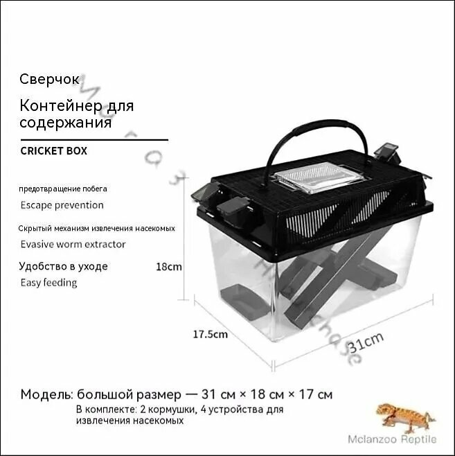 Контейнер для живого корма Hagen Exo-Terra Cricket Pen Large, фаунариум для сверчков и тараканов 31*17*18 смT
