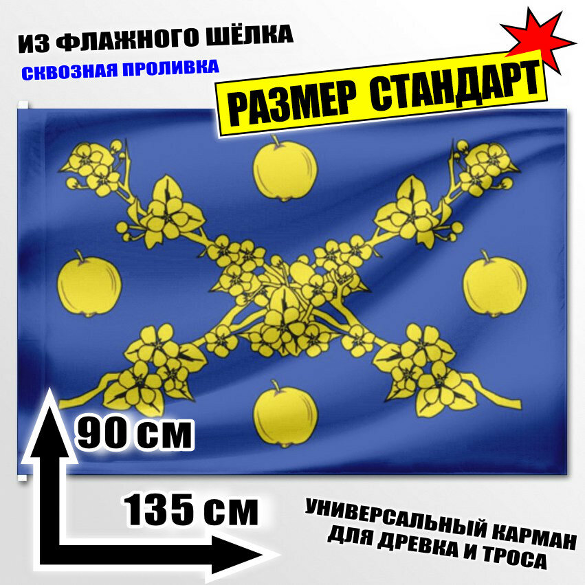 Флаг Вятскополянского района 135x90 см.