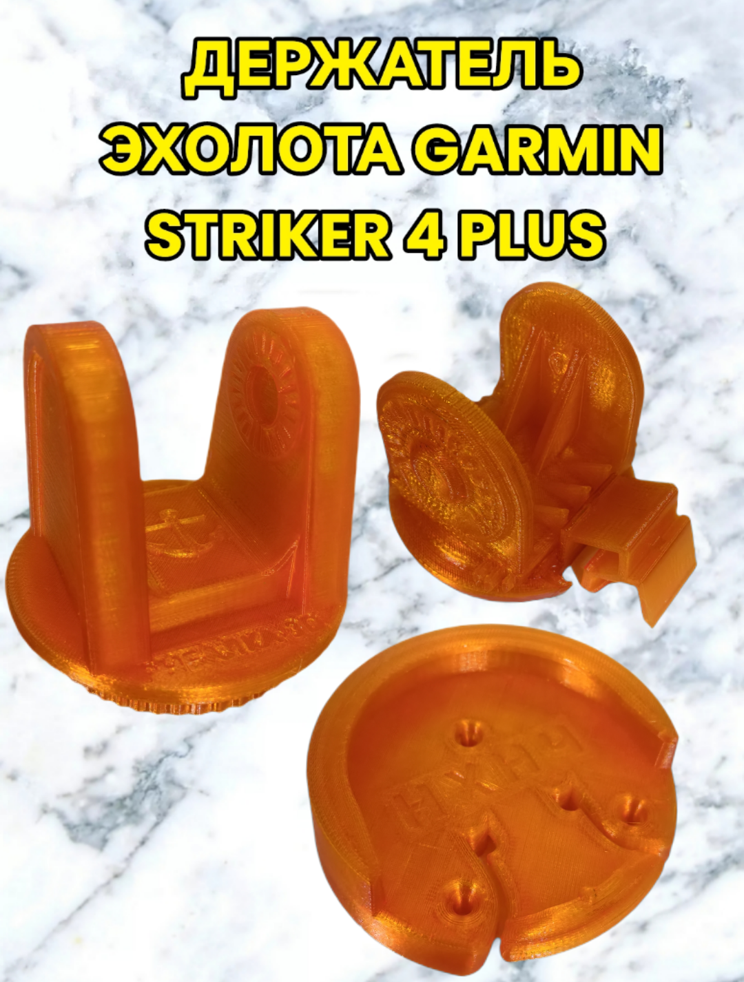 Держатель эхолота Garmin Striker 4plus STRIKER 4, STRIKER 4plus, STRIKER 4cv, Garmin STRIKER PLUS 4CV полная сборка