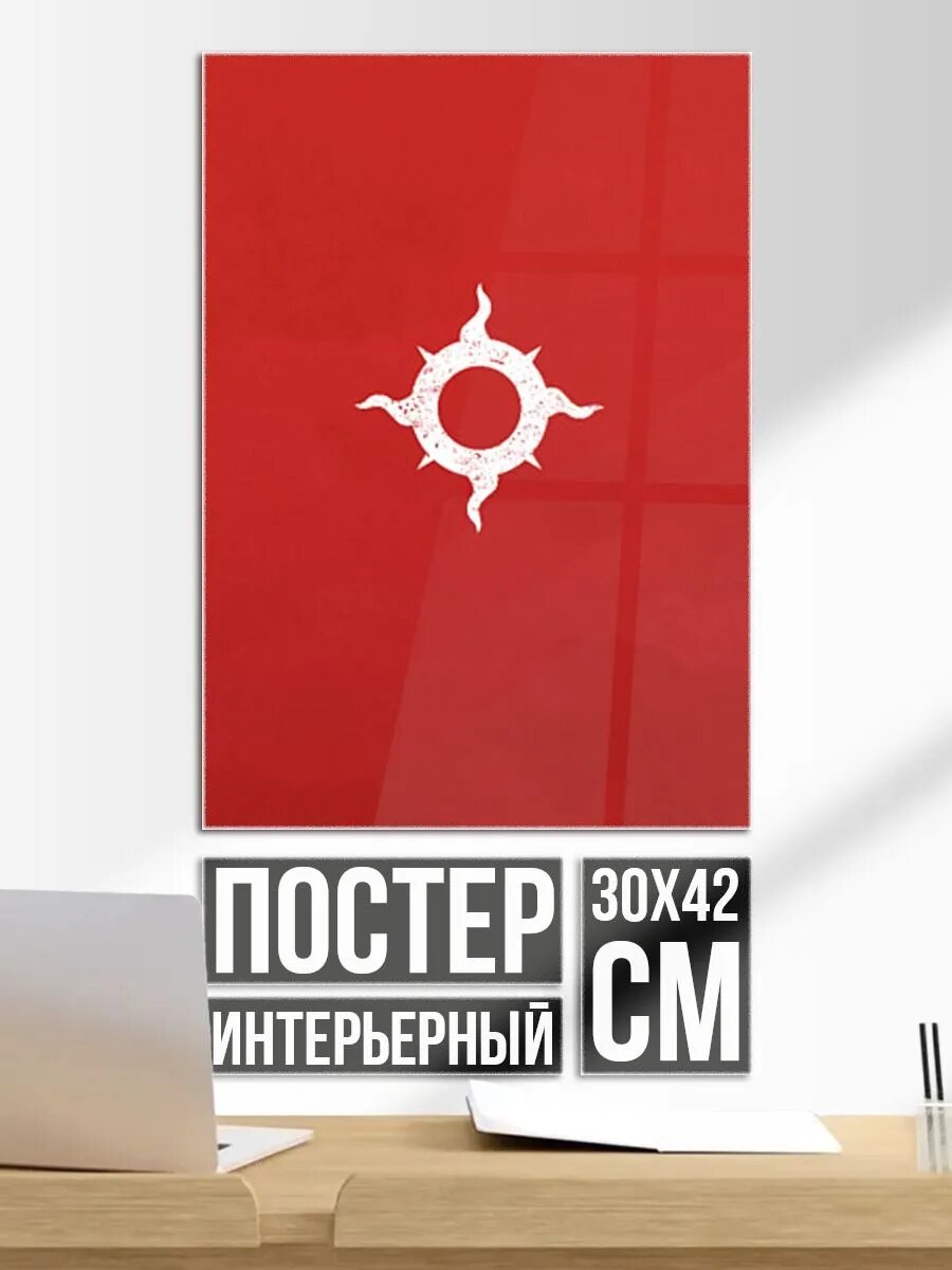Постер на стену Тысяча сынов до Ереси цвет легиона