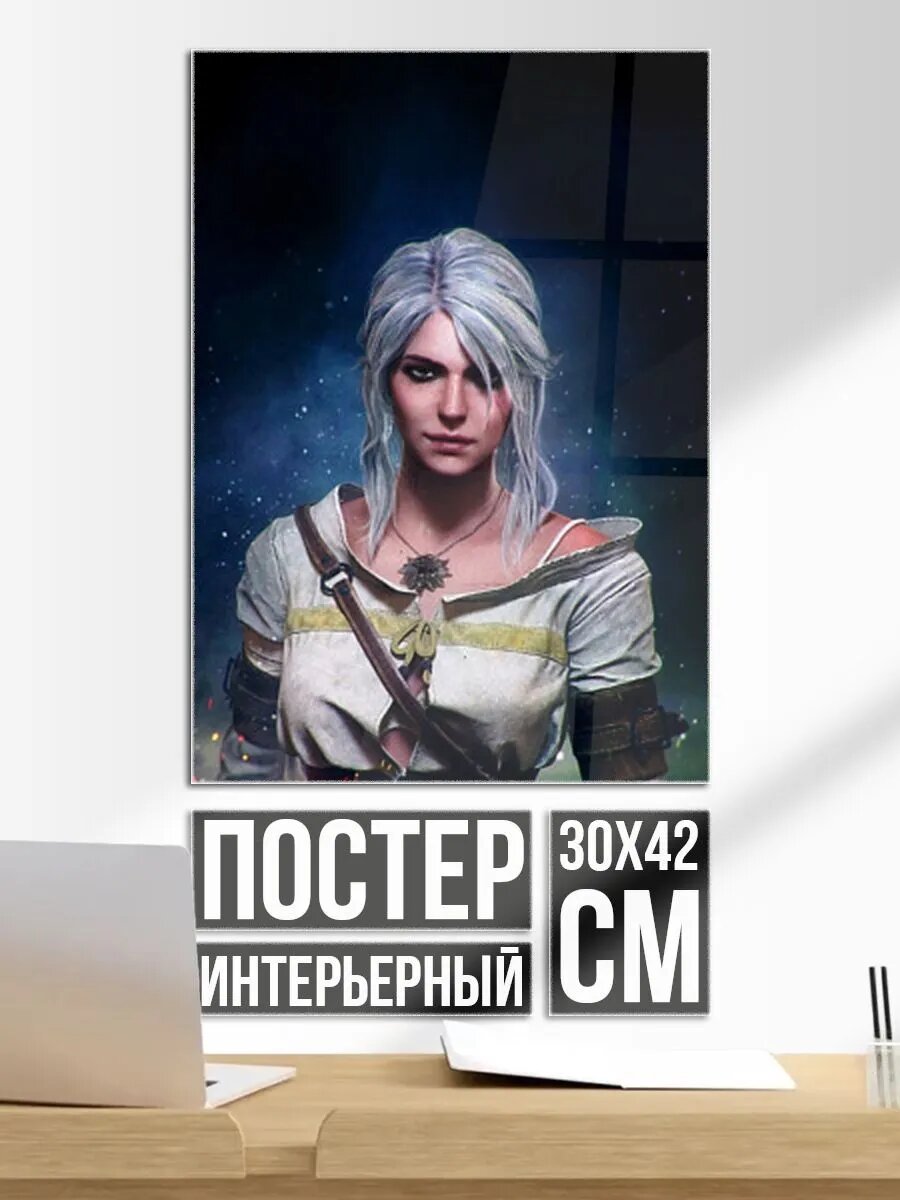 Постер на стену Ciri