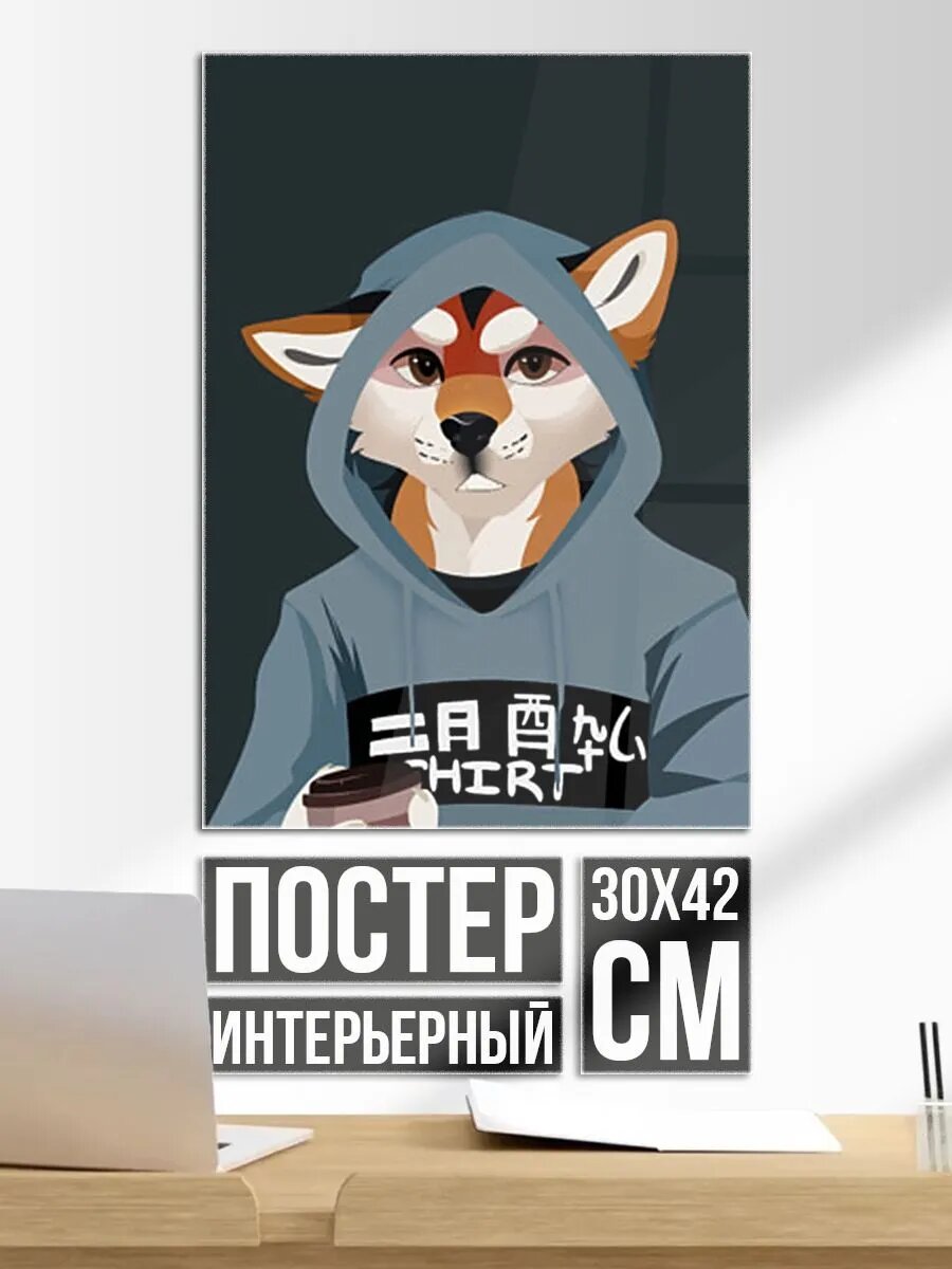 Постер на стену Furry fox