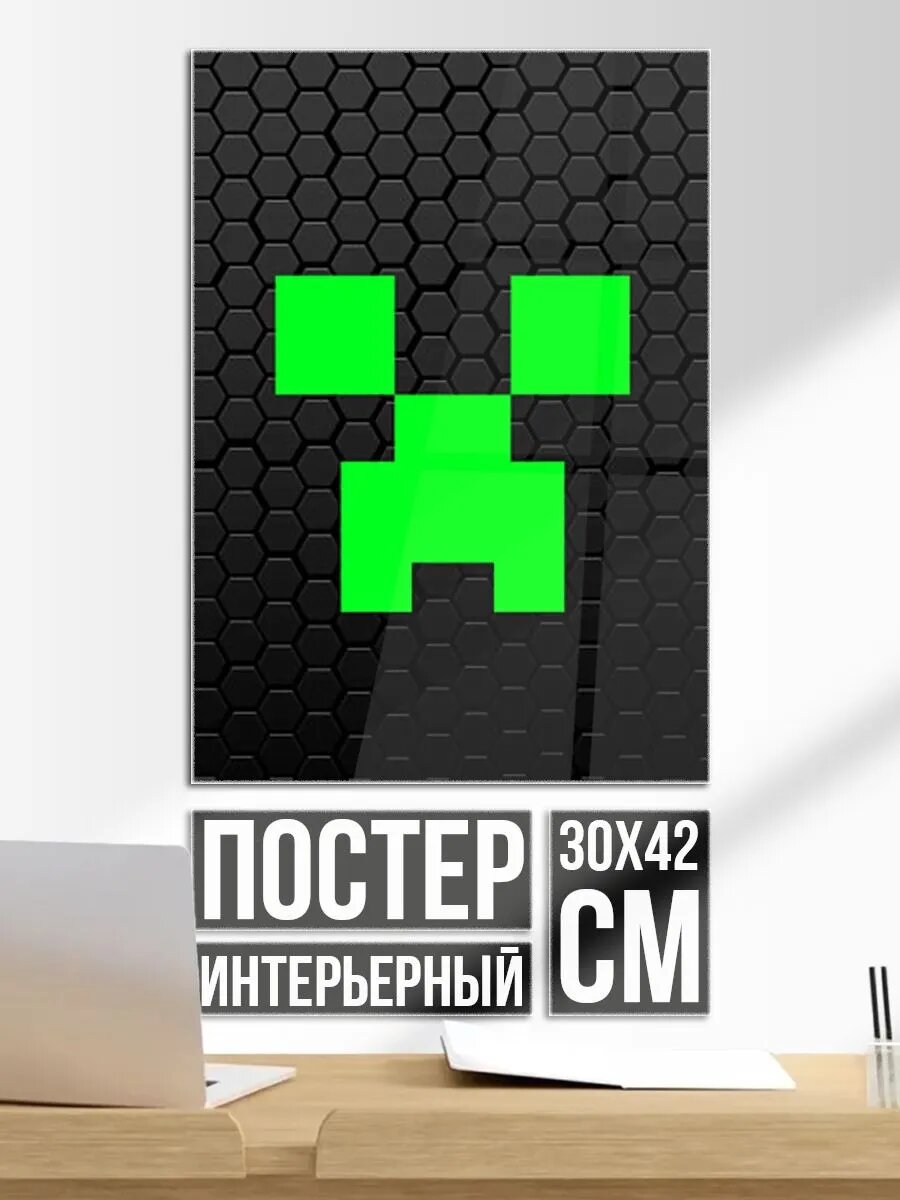 Постер на стену Minecraft Creeper Крипер Майнкрафт
