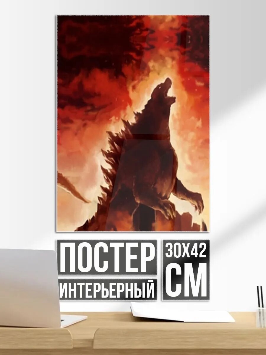 Постер на стену Godzilla