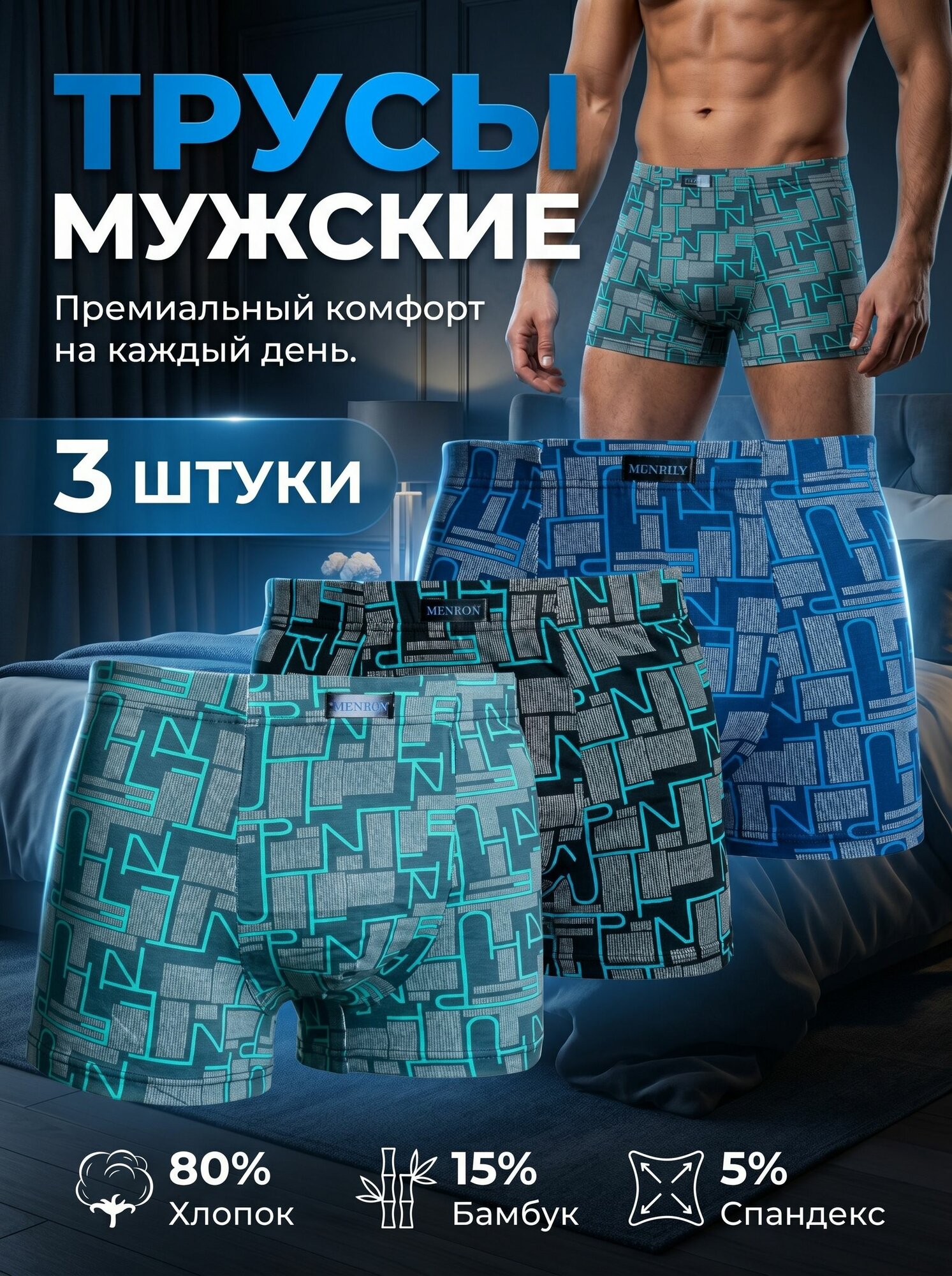 Трусы Fukai