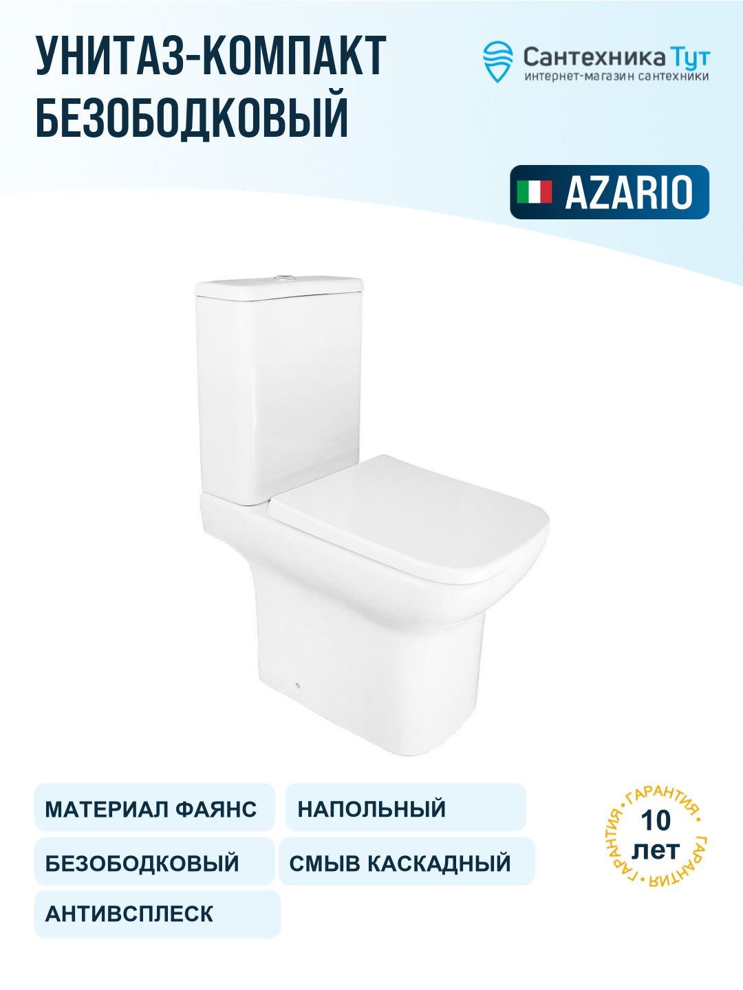 Унитаз-компакт Azario Alba AZ-8323 Белый с бачком и сиденьем Микролифт