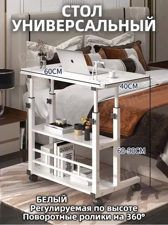 Письменный стол, 60х40х90 см