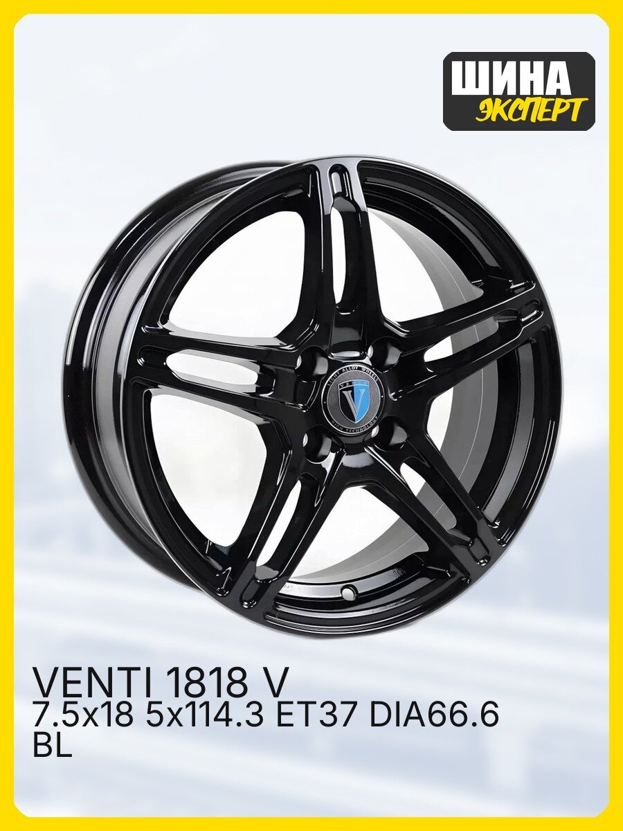 Диск литой VENTI 1818 V 7,5\R18 5*114,3 ET37 d66,6 BL [V1818-7518-666-5x1143-37BL] Fb max 800 kg