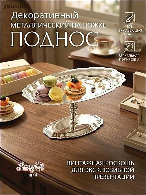 Поднос с ножками, 17 см х 17 см, 1 шт