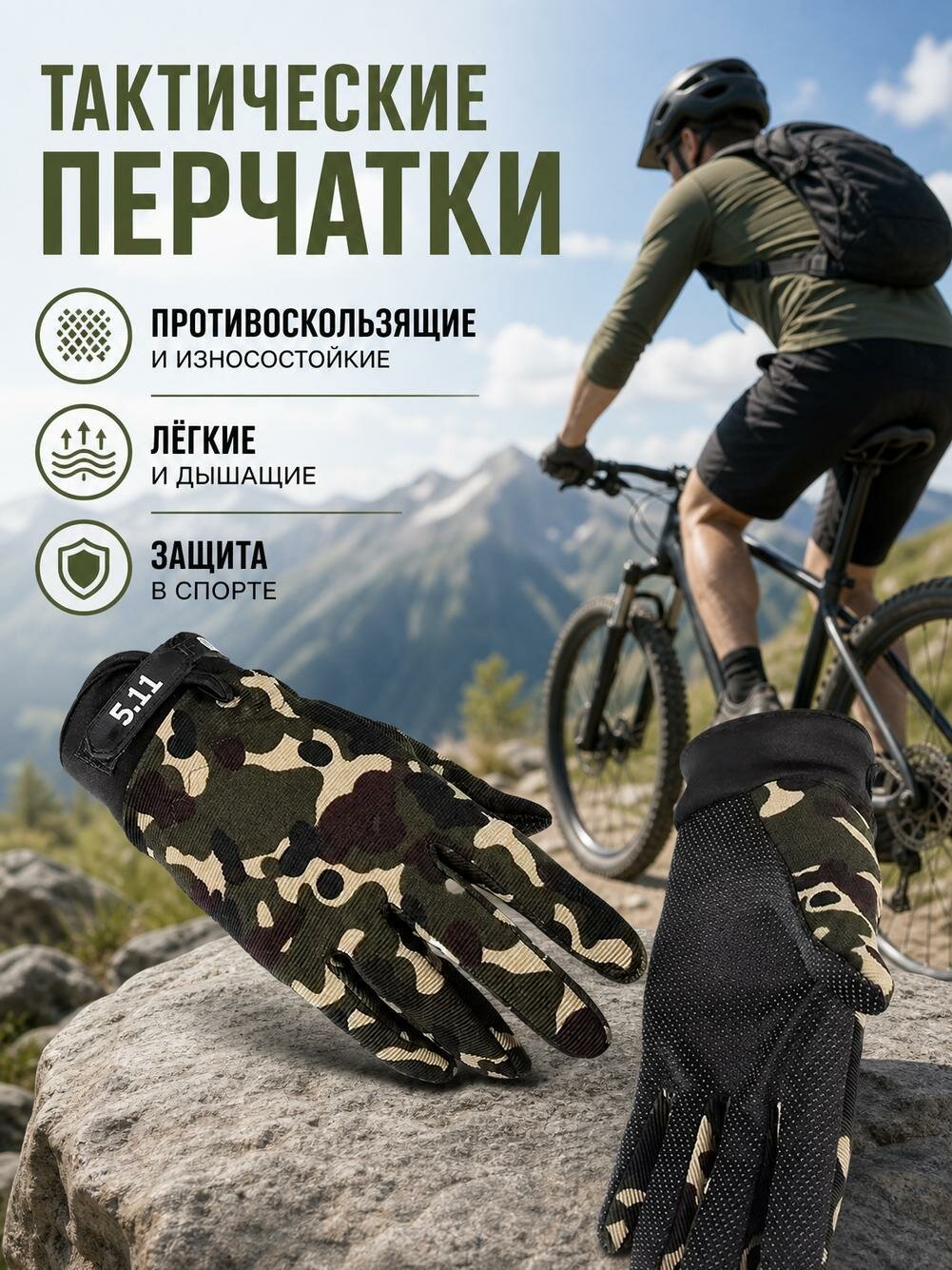 Манишка спортивная