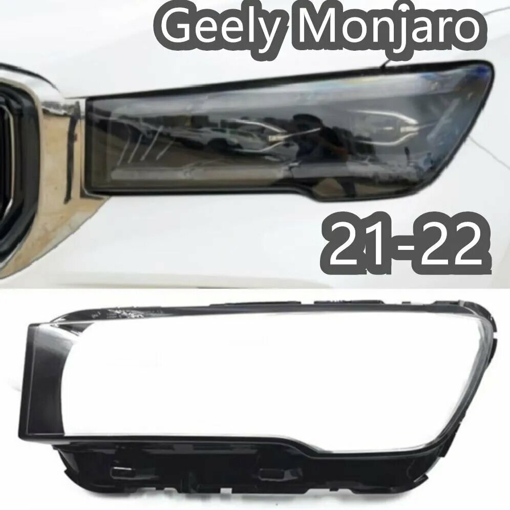 Know Easyx Корпус фары арт. Geely Monjaro2021 2022 1 шт. базовая модель